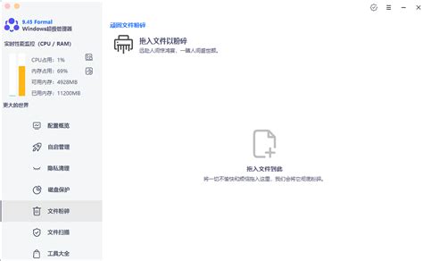 Windows 超级管理器 V9 45 单文件版，附带实用工具箱，已调整功能优化 喜欢网络 技术宅分享站