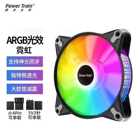 Power Train Neon พัดลมแชสซี 12 ซม Ultra Quiet Argb Desktop Cpu Air Cooling คอมพิวเตอร ์ พัดลม