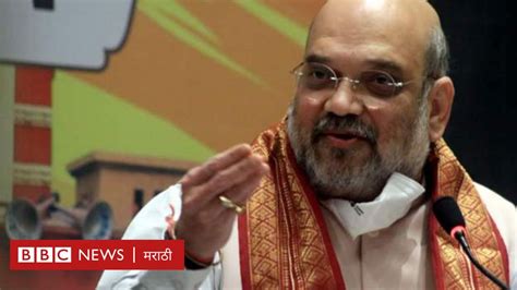 अमित शाहांचा आरोप राजीव गांधी फाउंडेशनला चिनी दूतावासाकडून अनुदान Bbc News मराठी