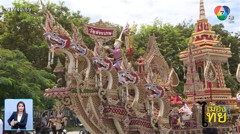 รู้เรื่องเมืองไทย Siam Insight อลังการงานสร้าง เรือพระเมืองสงขลา