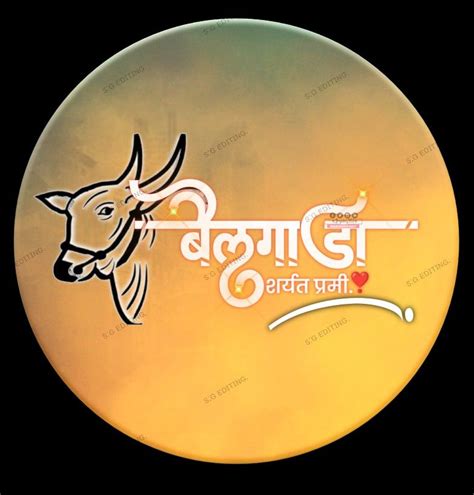 Bailgada Sharyat Photo