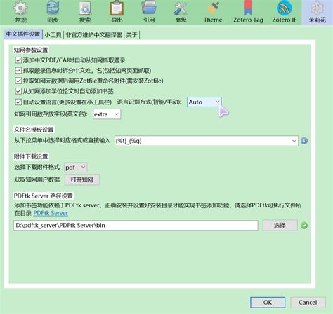 只要执行知网助手，zotero首选项界面就会立即出现bug，随后抓取知网附件失败 · issue 158 · l0o0 jasminum
