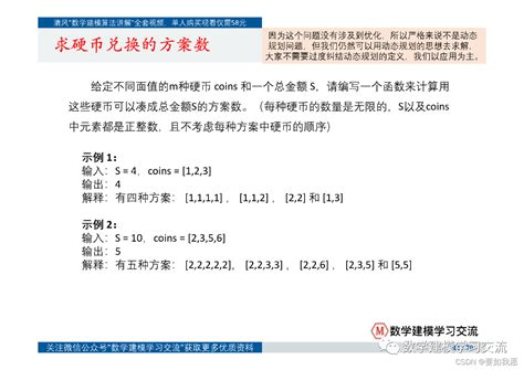 【数学建模】动态规划数模动态规划 Csdn博客