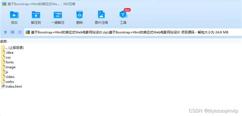 基于Boostrap Html的响应式Web电影网站设计 web前端影视网站网站风格分析 CSDN博客
