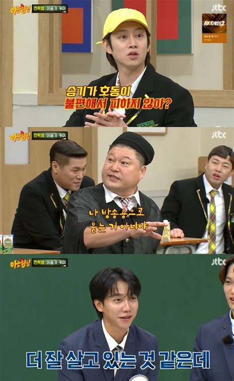 날씨 요정 이승기 몇 년째 태풍 경험 No 아는형님 종합 나무뉴스