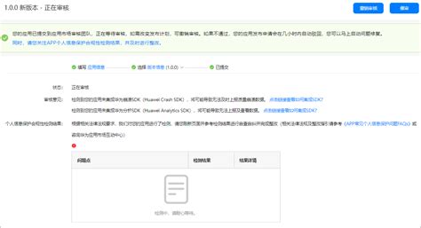 鸿蒙原生应用 元服务开发 agc分发如何配置版本信息（下）