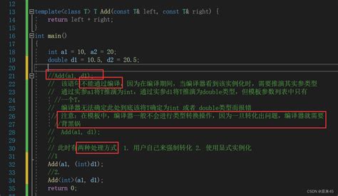 C模板——templatec Template Csdn博客 C模板——templatec Template Csdn博客