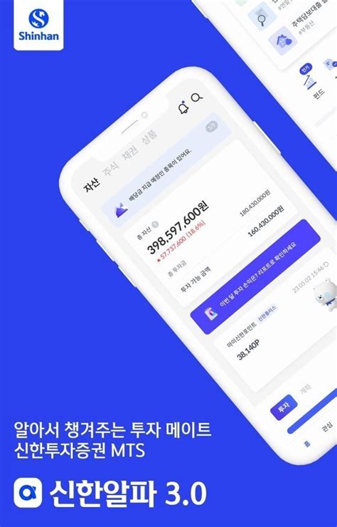 증권가 머니팁 신한투자증권 새 Mts 알파 30 출시 外 딜사이트