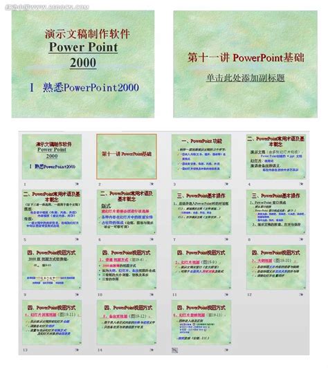 演示文稿制作软件ppt模板素材免费下载红动网