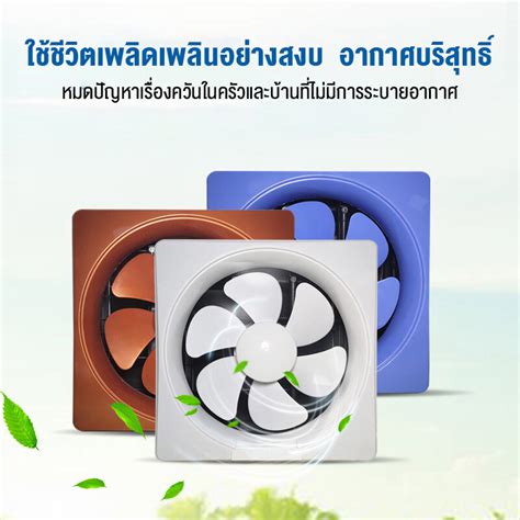 Aolike พัดลมดูดอากาศ พัดลมระบายอากศ ตัวดูดอากาศ พัดลมระบายอากาศติดผนัง6 ใบมีด ขนาด 6 8 10 12นิ้ว