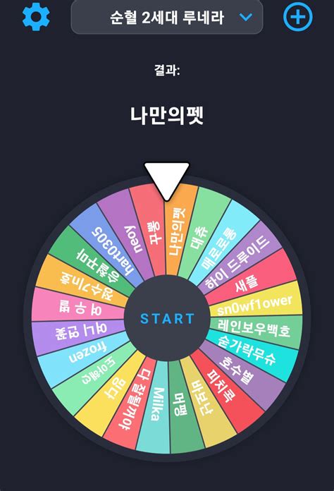 드래곤빌리지 컬렉션