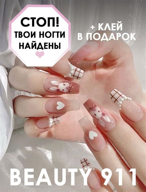 Beauty 911 Накладные ногти с клеем готовые для маникюра дизайна и моделирования набор 24 шт