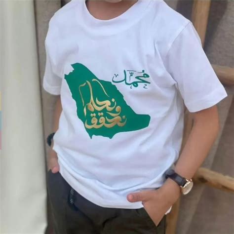 تيشرتات اليوم الوطني السعودي بشت
