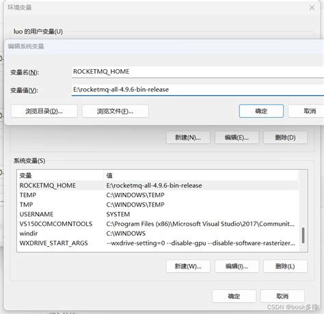 windows安装rocketmq csdn博客