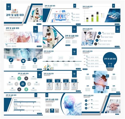 실험 연구 Ppt 템플릿 양식 다운로드 Ppt 샘플