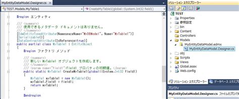 Asp Net Mvc Entitydatamodel