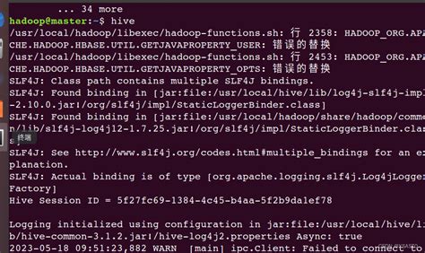 求助，hadoop hive进入不了 hadoop中hive初始化成功进不去hive报错找不到命令 csdn博客