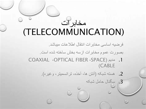 Application Of Ofdma In Lte 4g Systempptx