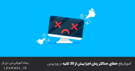 Maximum Execution Time Exceeded