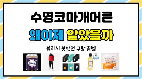 수영코마개어른 추천 초특가 대박 할인 지금 바로 쇼핑 구매 가이드 추천 이유 Youtube