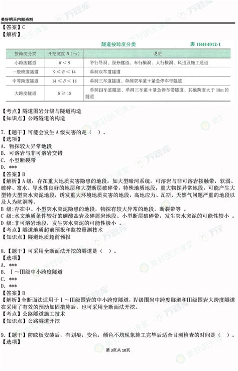 2022年一建补考公路工程真题及答案解析已更新 一级建造师 考试吧