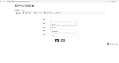 448java servlet jsp班级学生管理系统