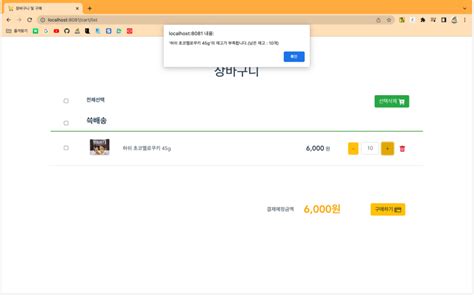 Github Choijoohee Simple Ecommerce