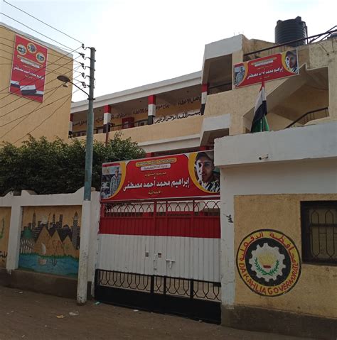 مدرسة الشهيد ابراهيم محمد احمد محمد مصطفى الابتدائية بميت اشنا Home