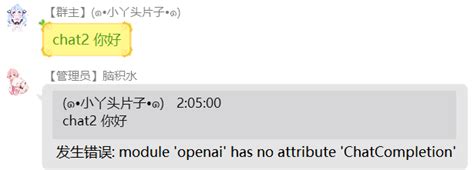 发生请求错误 · Issue 31 · Chrisyy2003nonebot Plugin Gpt3 · Github
