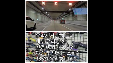 010 6328 3567 유리발수코팅 유막제거 세차잘하는데양주스팀세차 양주광택 양주유리막코팅 양주유리발수코팅 양주손세차장 양주스팀세차장 양주유막제거양주손