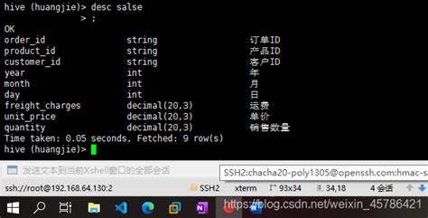 hive操作数据库实验 创建一个数据库 以你的用户名命名 创建成功后使用use命令切换为该库 csdn博客