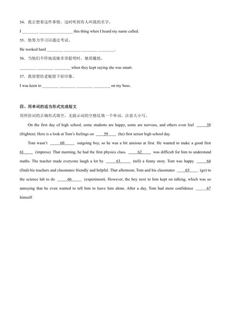 外研版（2019）必修第一册unit 1 A New Start 重点单词变形，词组，短语，句型练习（含答案） 21世纪教育网