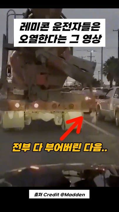 에 콘크리트를 도로에 부어버리는 이유 Youtube