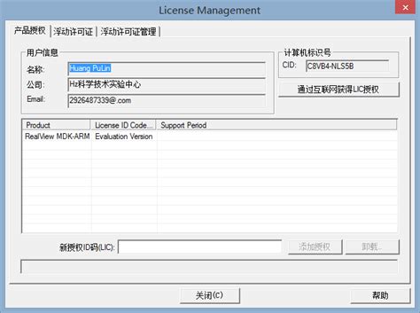 keil uvision5 界面中英文对照表 知乎