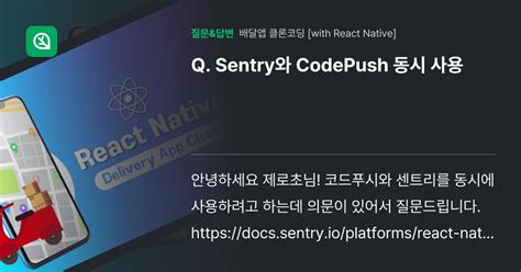Sentry와 Codepush 동시 사용 인프런 커뮤니티 질문and답변