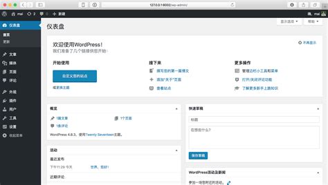 基于 Docker 构建 Wordpress 茶歇驿站 Gopher Opensource Fans 成长之路有我相伴。