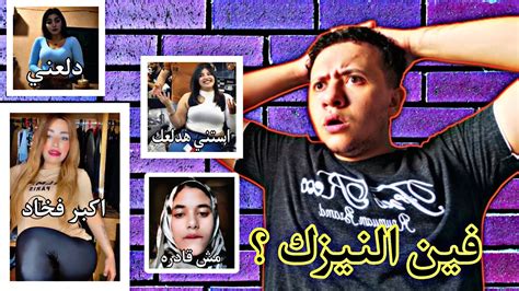 الحريم بتعمل حاجات غريبة محمد وزه Youtube