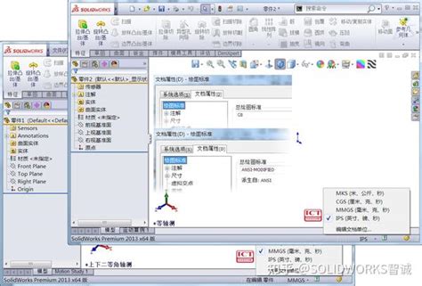 Solidworks零件、装配体、工程图模板更换方法 知乎