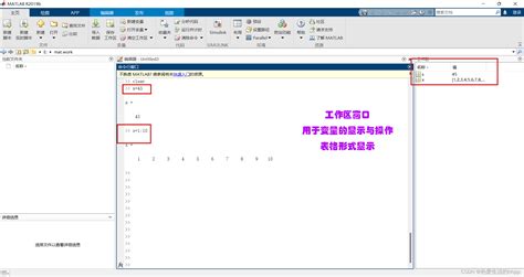 matlab 基础知识 matlab基础知识 csdn博客