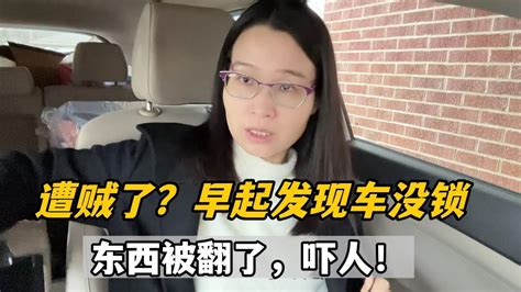 昨天晚上遭賊了？ 傑森一大早發現車子沒鎖，東西也被翻了，啥狀況 youtube