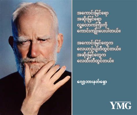 Dailyquote ထူးထူးခြားခြား Yangon Media Group Facebook