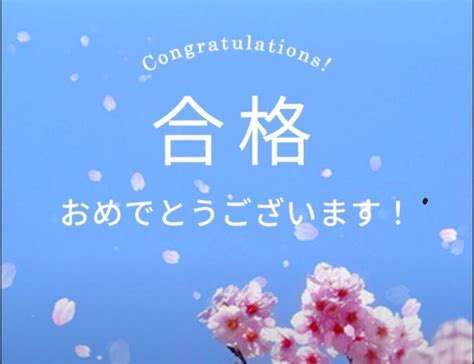 高校3年生の合格報告続々！！＆玄関ののぼり設置しました！！見て～ 有限会社三共セントラル