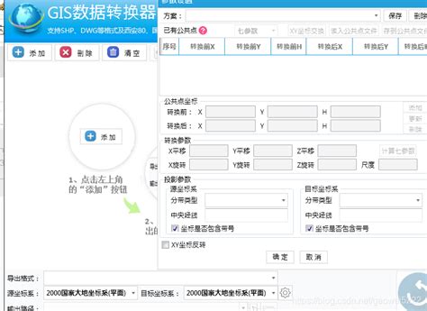 Gis格式及坐标系的转换工具。支持dwg、shp、mdb、kml、kmz、gpx、geojson、excel、txt、csv、如何将json