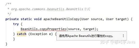 避免用apache beanutils进行属性的copy。why？让我们一起一探究竟 知乎