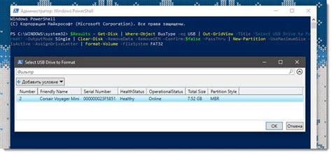 Как создать загрузочный Usb накопитель Windows 10 с помощью Powershell G