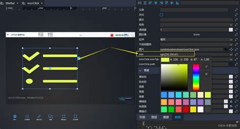 组态图标symbol层层嵌套，最底层图标有数据绑定暴露变量（未设置前缀predix），中间过渡图标嵌套过程中，不需要下一层都要对上一层图标数据