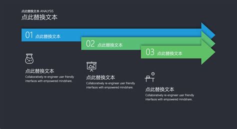 箭头递进关系ppt图形 疯狂ppt