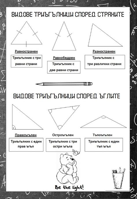 October 16th 2021 Бъди светлина