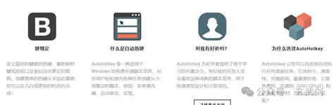 开源自动化热键映射工具autohotkey十大用法及精选脚本 Csdn博客