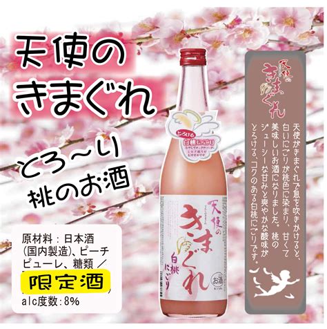 フルーティーなお酒類（お酒は二十歳になってから） 秘密基地 Rita